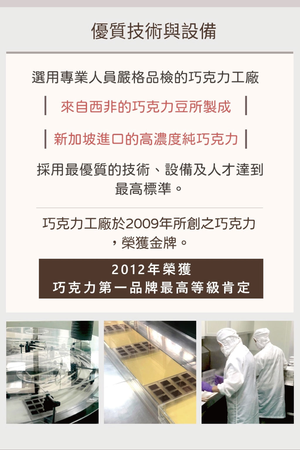 [We Charming We Charming] Lifetime Collision Style After Food Rescue 72% Functional Chocolate ...