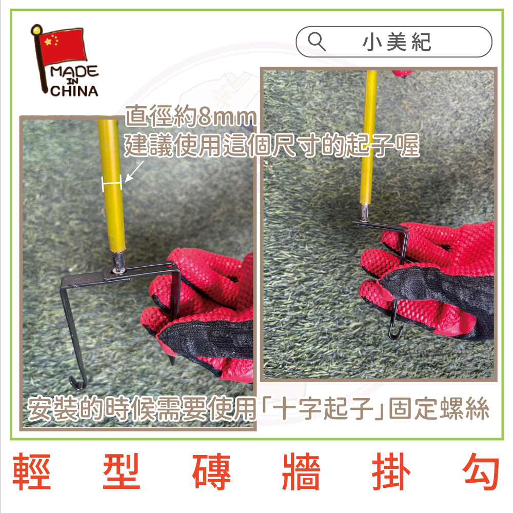 [Plant Bodyguard] Adjustable Brick Wall Hanging Hook Balcony Pot Flower ...
