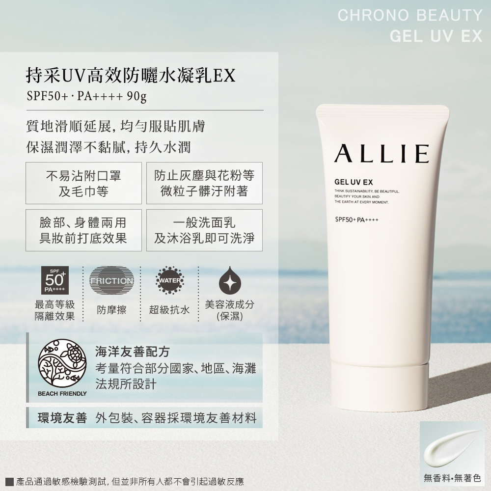 Kanebo ALLIE Classic Sunscreen Lotion Set (Multiple Options) (Buy 60g ...