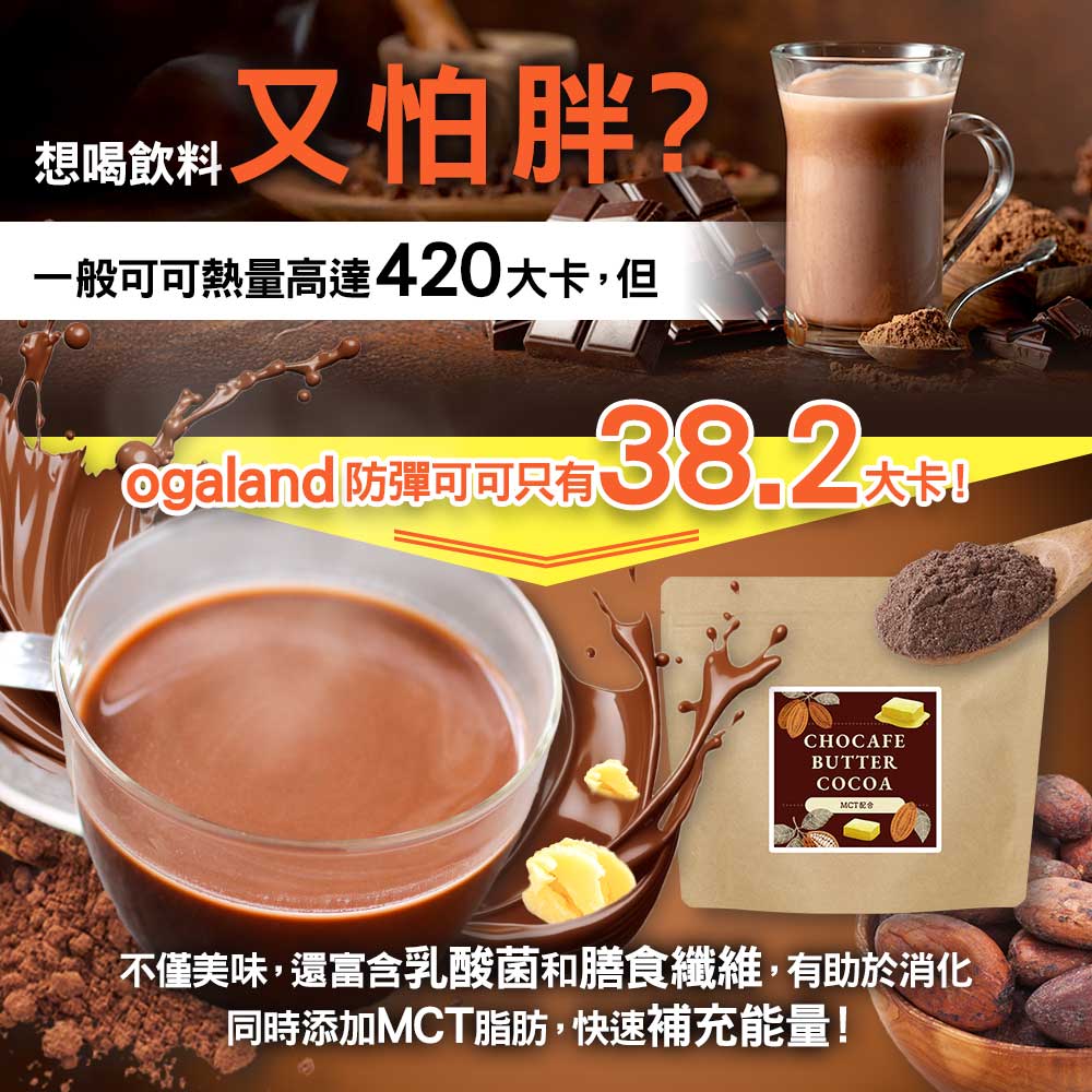 [ogaland] Japan Bulletproof MCT Cocoa Powder 160g MTC Oil Chocolate Drink Brewing Hot | Shopee ...