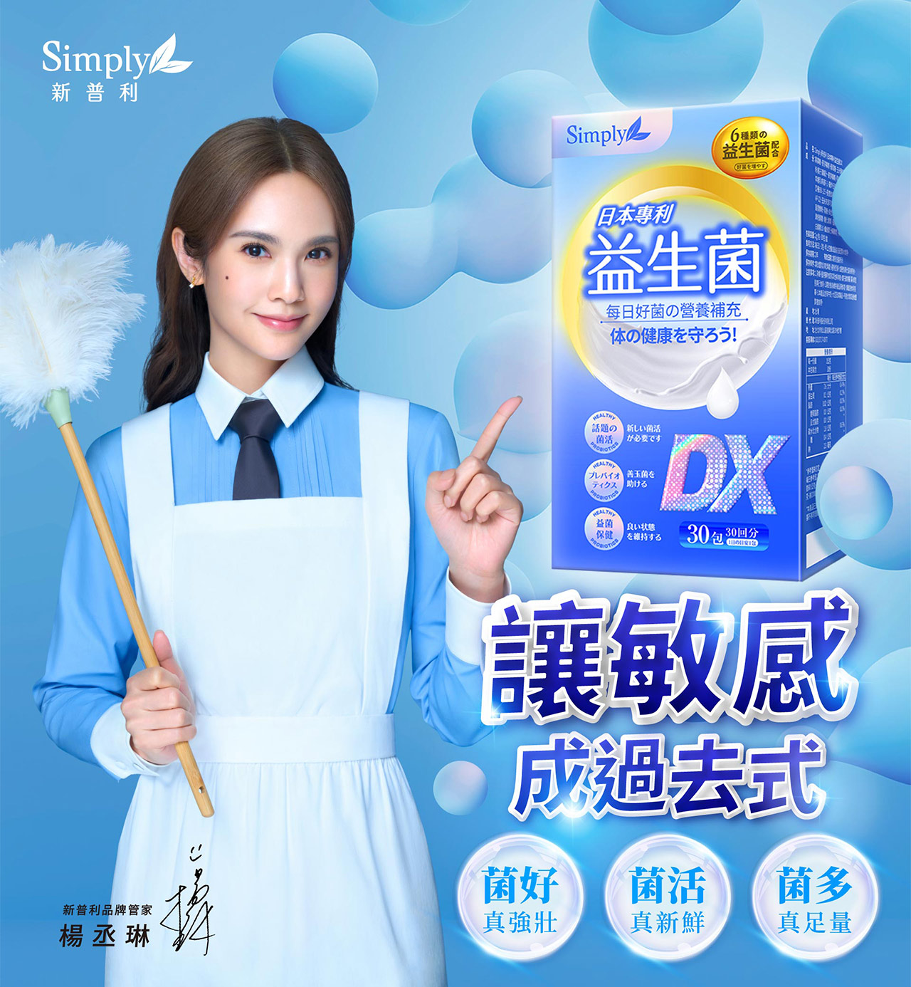 [Simply Simply] Japanese Probiotics DX 2 Boxes Set (30 Packs/Box) | Shopee Singapore