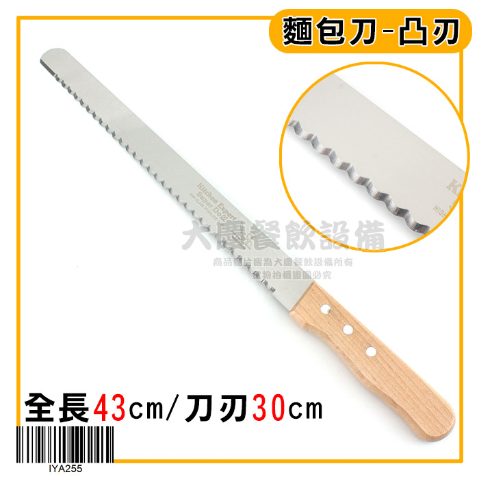 Bread Knife Convex Blade Concave Wooden Handle Sharp Saw Baking Toast ...