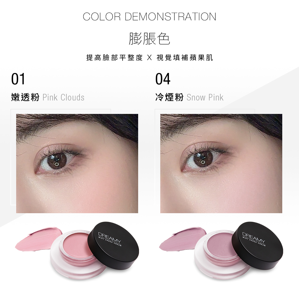 Solone Cloud Air Blush Cream 4g (Multi-Color Optional/Cheek Color ...