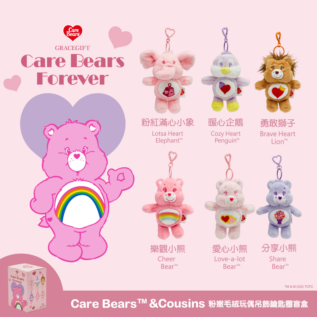 Grace Gift [Grace Accessories] Care Bears & Cousins Pink Plush Doll ...