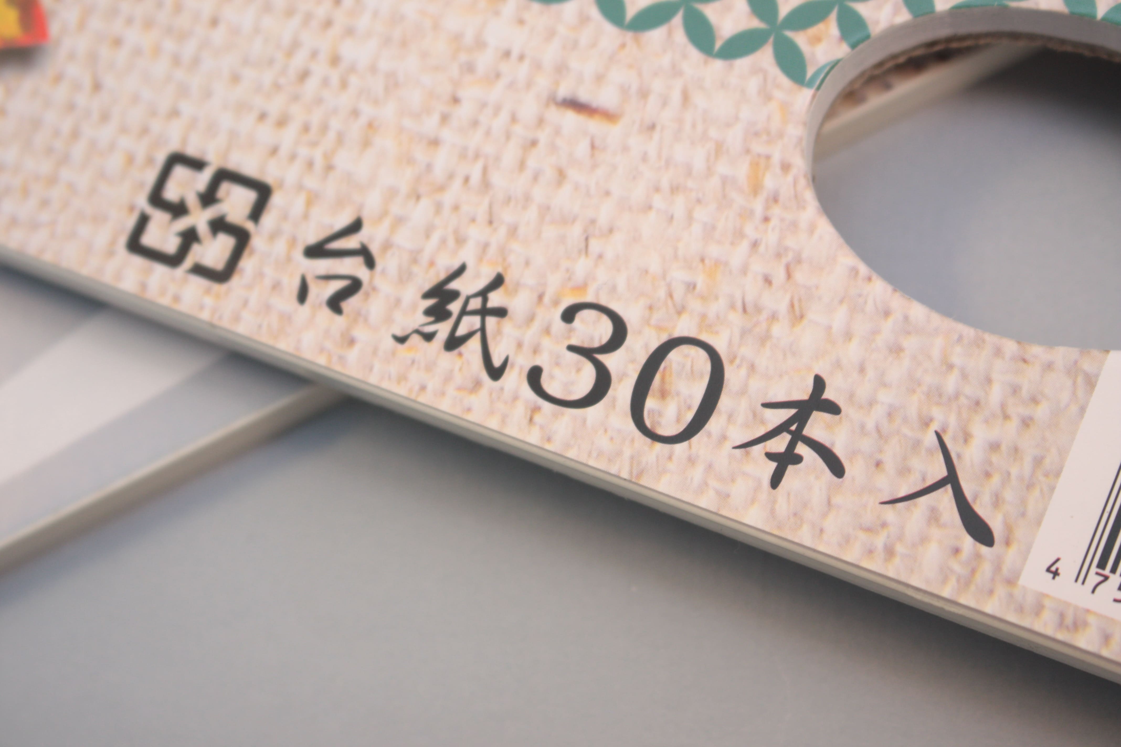[Itabashi Cool Sister Art] Arashi アラシ Lan Palette Paper Japanese ...