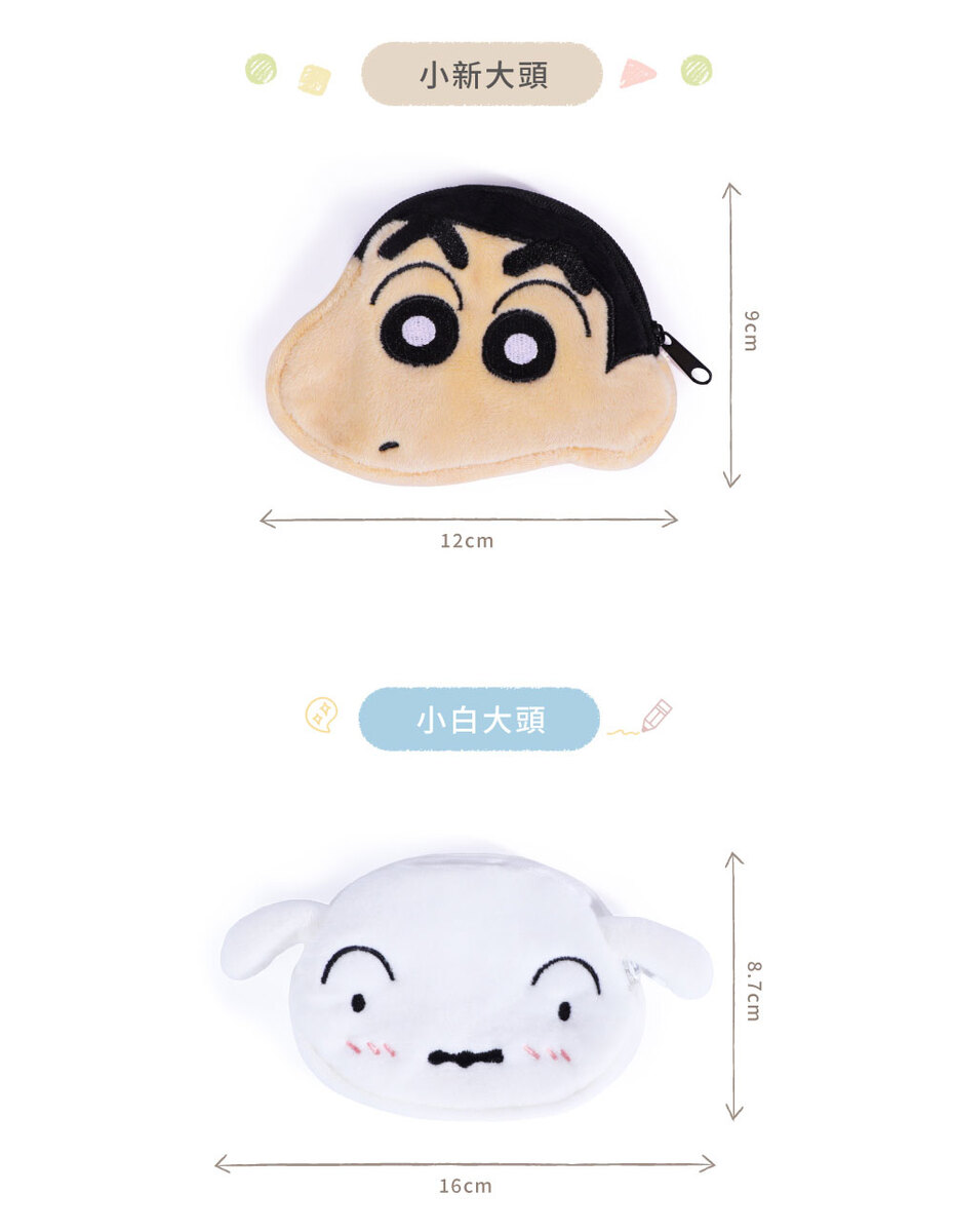 Crayon Shin-Chan Fluffy Style Coin Purse-Norns Original Design Xiaobai ...