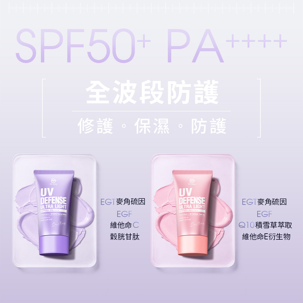[Dr. Dr. May] Purple Whitening Refreshing Sunscreen Lotion (40ml ...