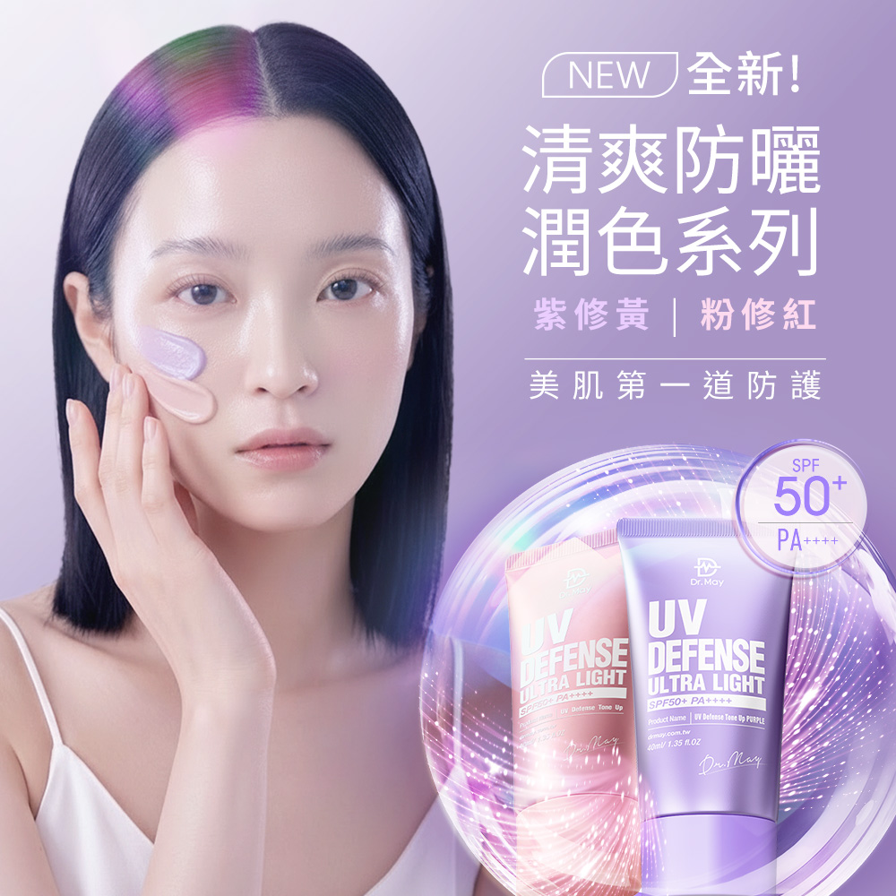 [Dr. Dr. May] Purple Whitening Refreshing Sunscreen Lotion (40ml ...
