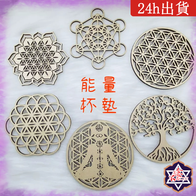 Wooden Energy Coaster Flower Of Life Sacred Geometry Seven Chakras ...