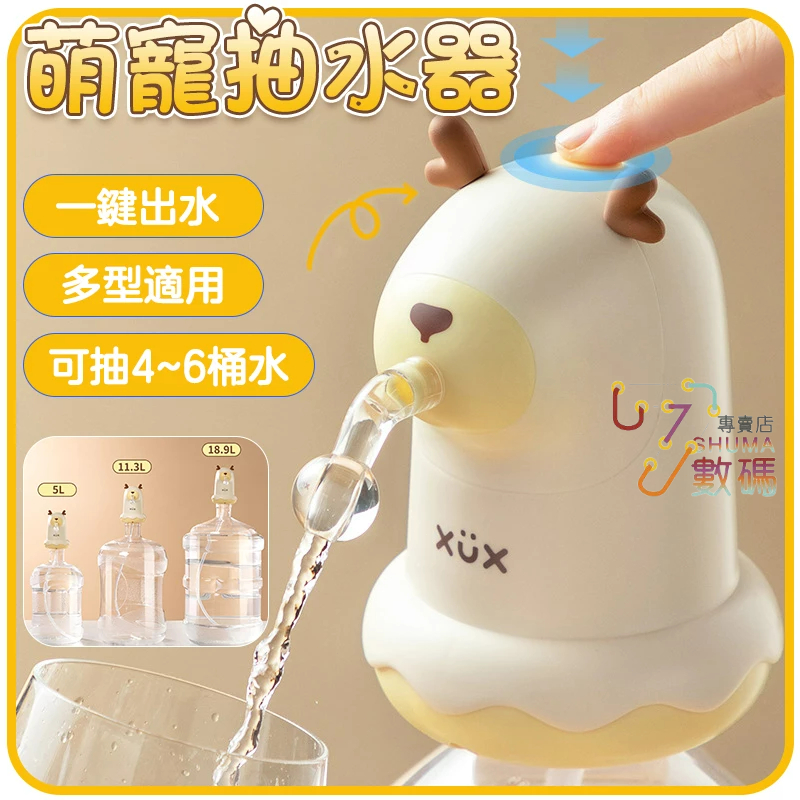 Cute Pet Bottled Water Pump Automatic Dispenser Purifier Absorber ...
