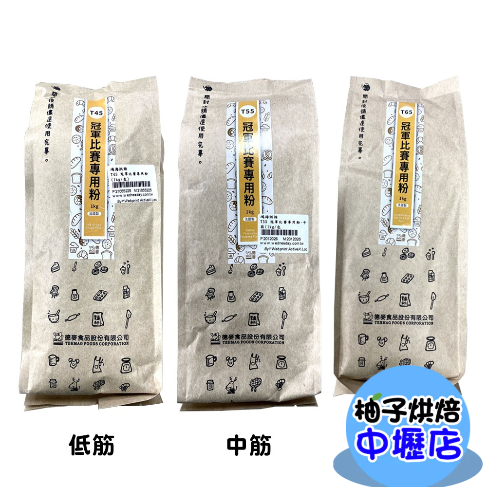 [Grapefruit Baking Ingredients] French Moby Flour T45 T55 T65 ...