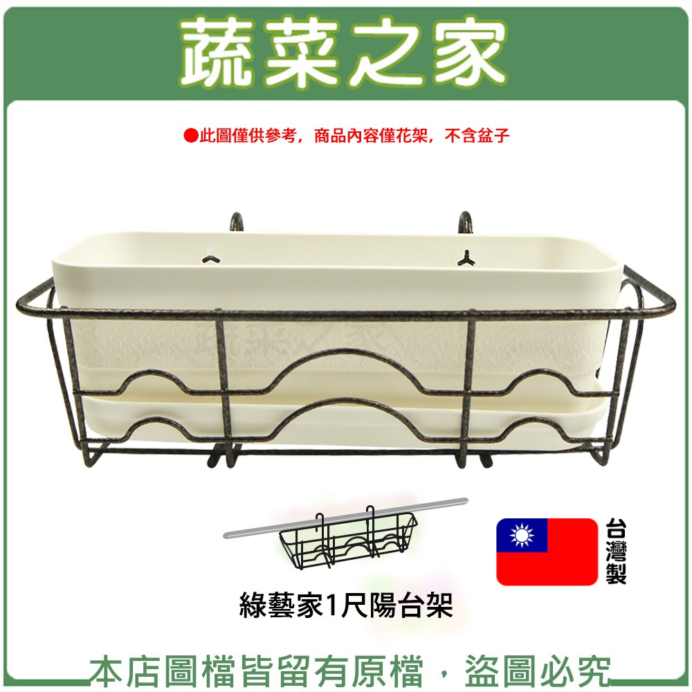 Green Artist 33cm Balcony Stand|Can Hold 33cm Planting Pots Or Flower ...