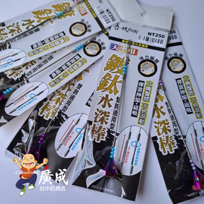 Beluga Shrimp [Titanium-Plated Water Depth Stick] Double Hook Stick ...