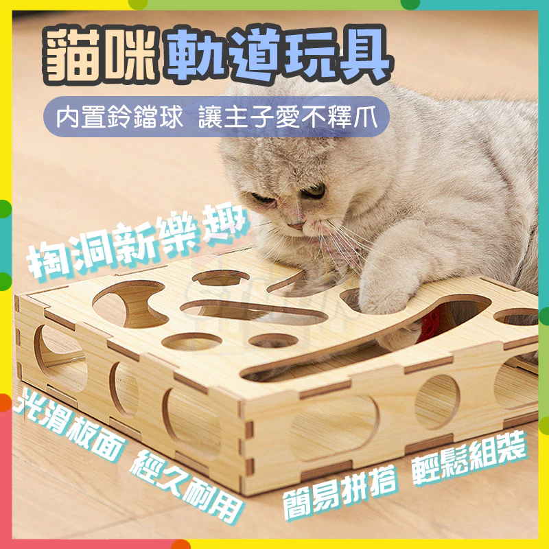 Lightning Delivery Cat Digging Toys Track Educational Game Box ...