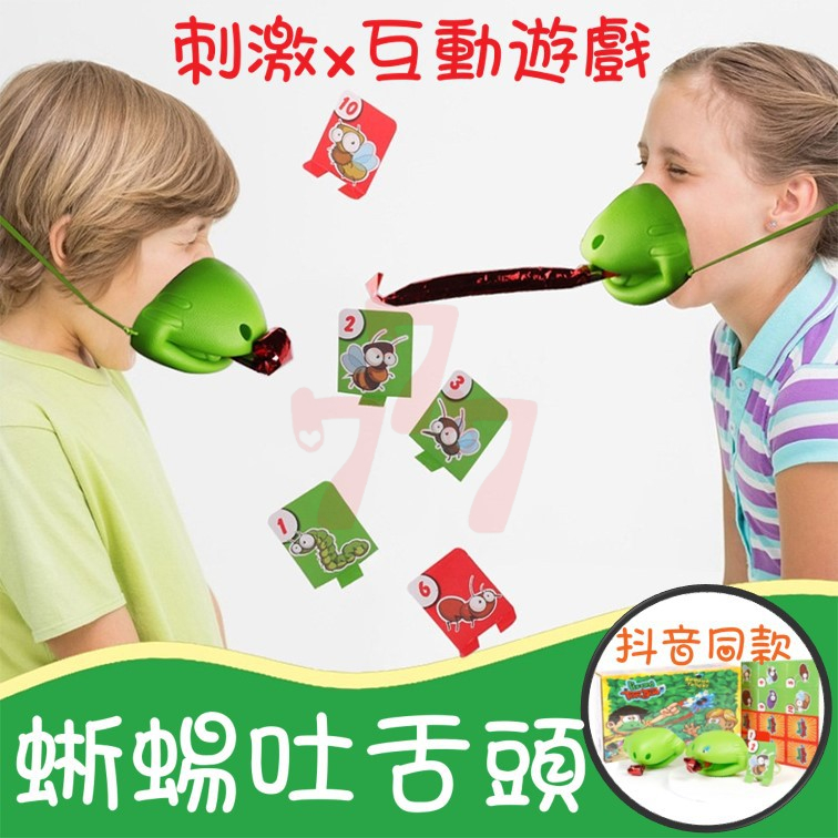 Greedy Chameleon Lizard Tongue Out Game Competitive Board | Shopee ...