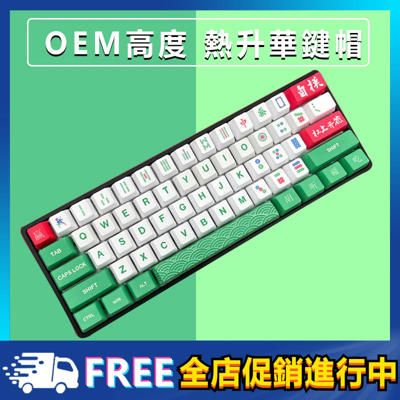 Mahjong Keycap English+Zhuyin Little Red Flax Theme PBT Sublimation ...