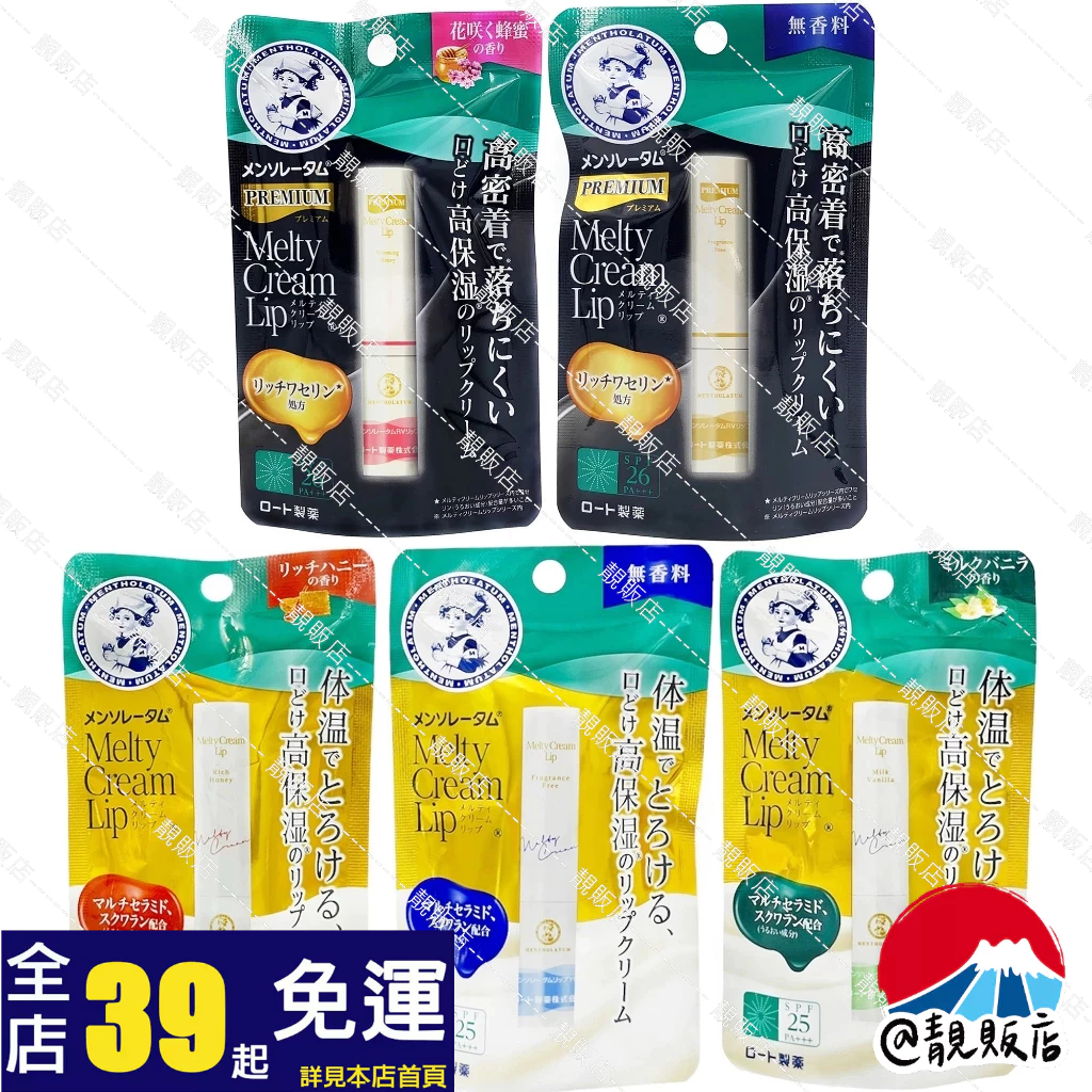 @@ Beautiful Store Japanese Version Mentholatum melty Intensive ...