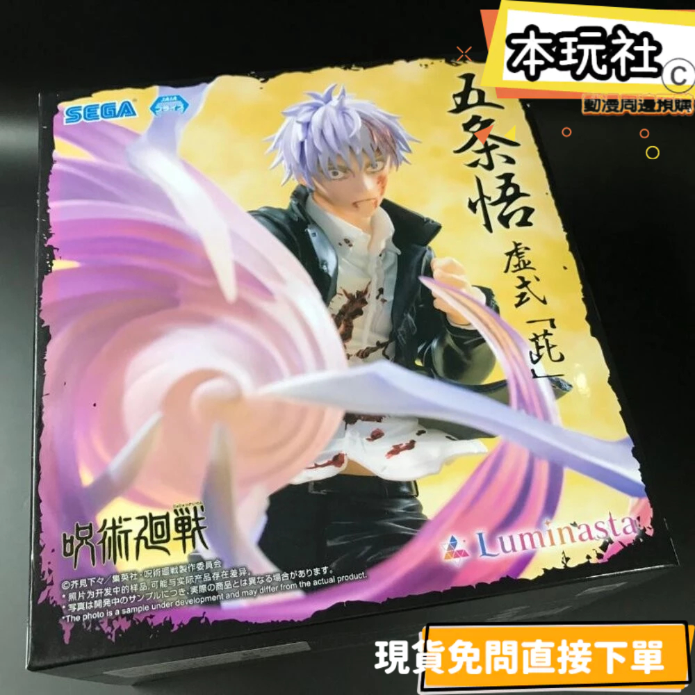 This Play Club Jingpin Gojo Go Spell Fighting Kaiseki Yuyu Discount ...