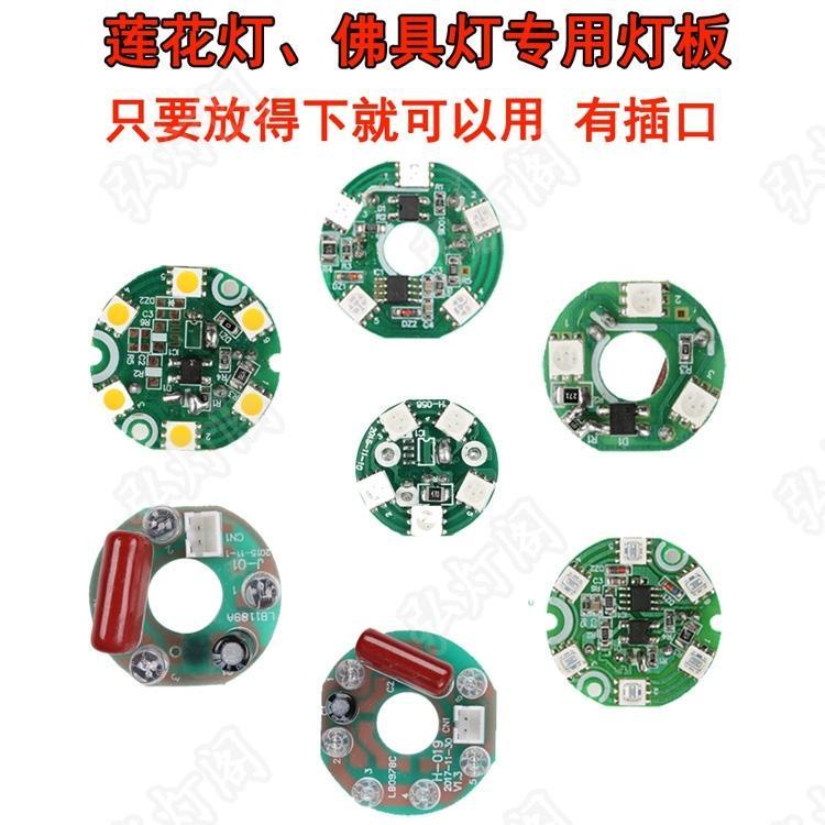 Buddha lotus lamp Special Led lamp circuit board Buddha lamp Bulb ...