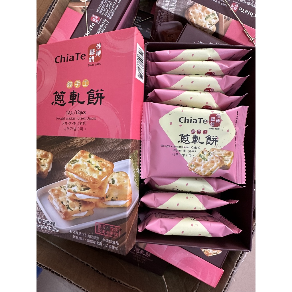 Taiwanese Chiate Onion Cake new date | Shopee Singapore