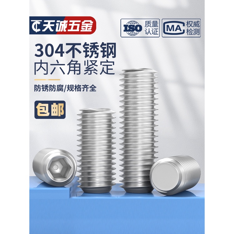 Shangxin M1.6-M16 304 Stainless Steel Hexagon Socket Flat End Fixing ...