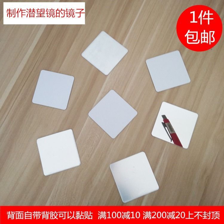 Small mirror 3x4cm rectangular mirror made of periscope self-adhesive ...