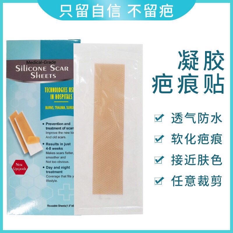 Beautify Scar Care Sticker Scratch Fade Scar Flat Bump Scar Repair ...