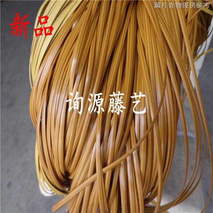 [Flat Rattan Weaving Material] 5mm Weaving Strip Rattan Leather Rattan ...