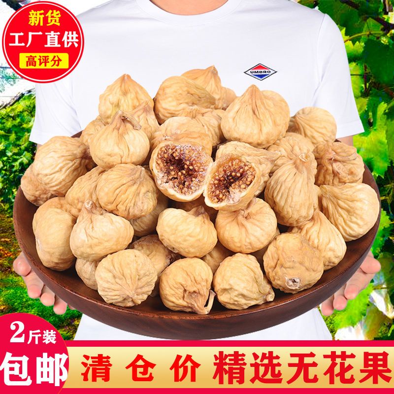 Tan Cuong Dried Figs Are New Original Flavor That Does Not Dry Out ...
