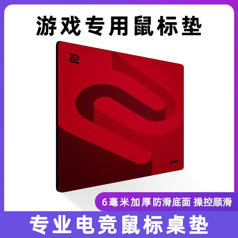 ZOWIE ZOWIE Game Mouse Pad GSR Pro Gaming Computer ZOWIE Desk Pad PSR ...