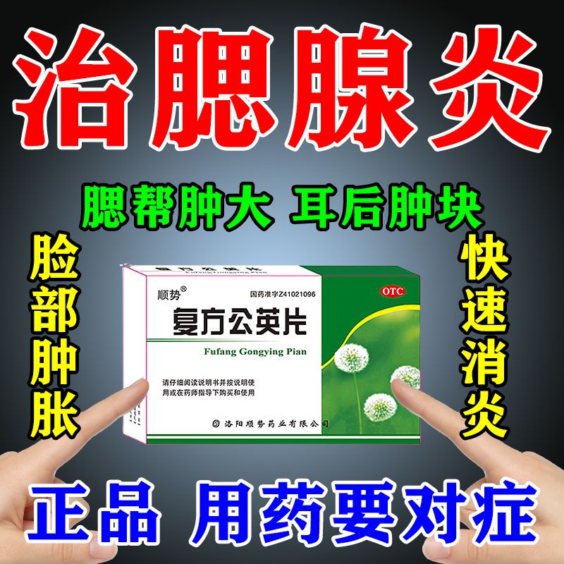 Mumps, swelling and hard lump behind the ear, inflammation and swelling ...