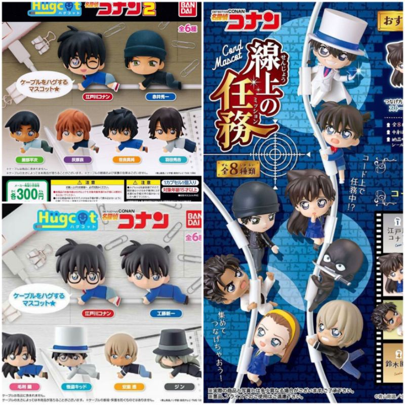 [GENUINE] Keychains, Hugcot and Cord Mascot cable climbing models ...