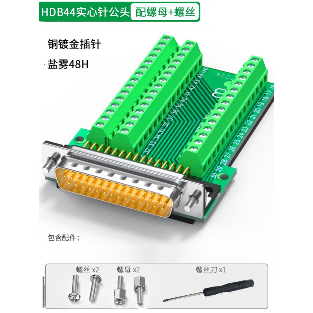 HDB44 Pin Solder-Free Male Head Female Head DB44 Solder-Free Head 44Pin ...