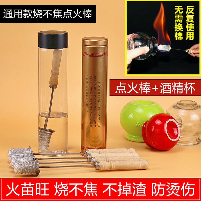 Unburned cupping stick, cupping tool, alcohol cup, cotton ball, cotton ...