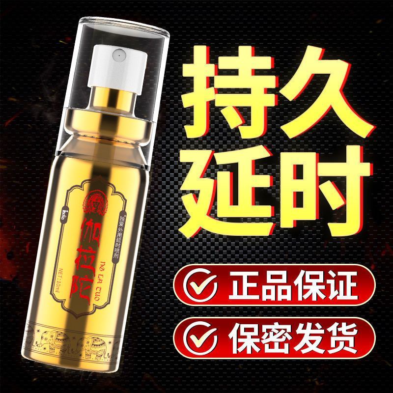 Indian God Oil Delay Spray Mens Long Lasting Non Dental Adult Sex Toys