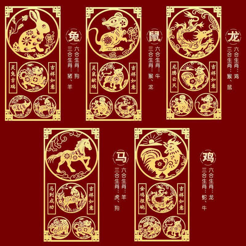 Twelve zodiac metal stickers for the Year of the Tiger, twelve zodiac ...