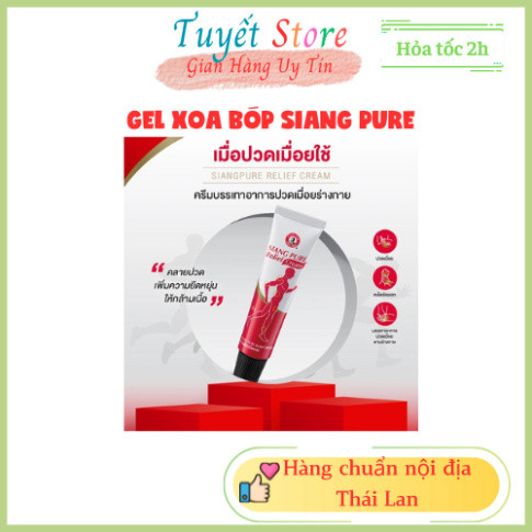 Siang PURE RELIEF CREAM 30G | Shopee Singapore