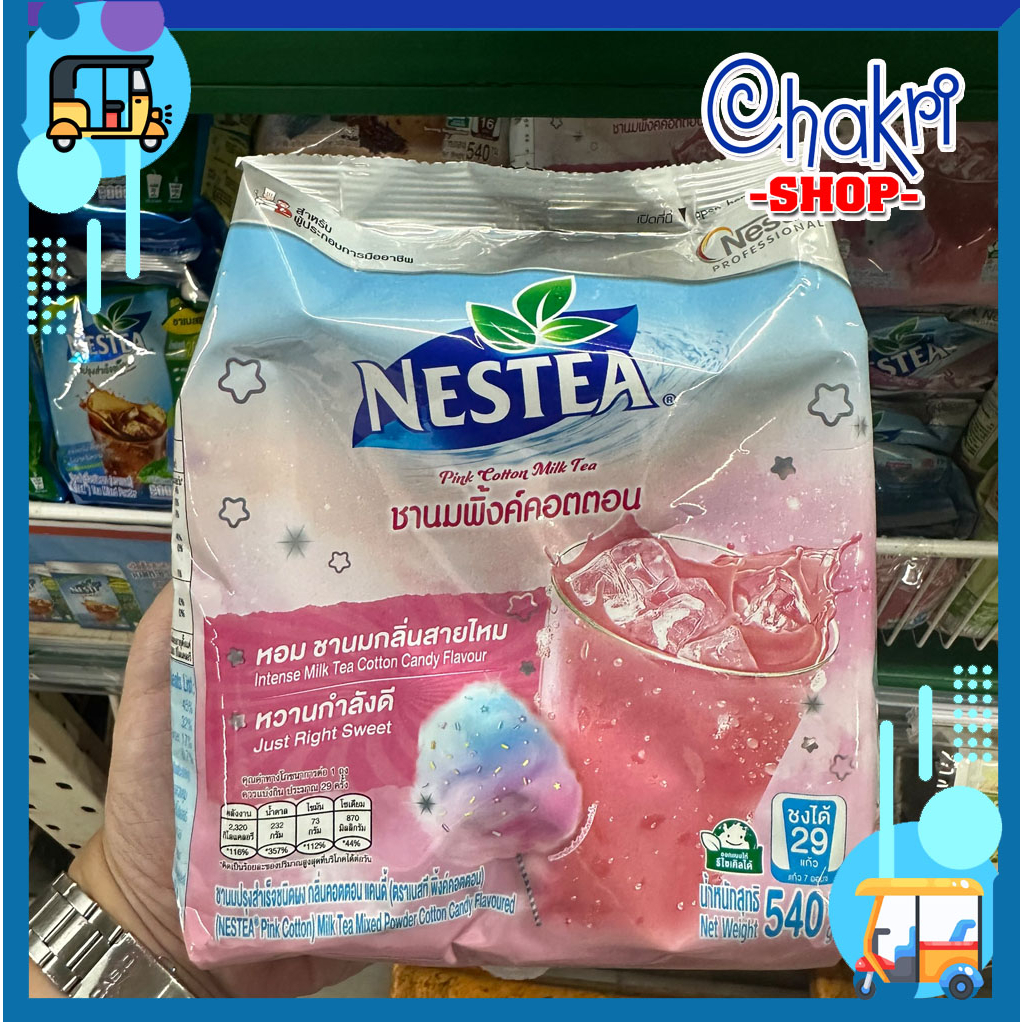 Nestea Thai milk tea pink cotton candy flavor 540g | Shopee Singapore