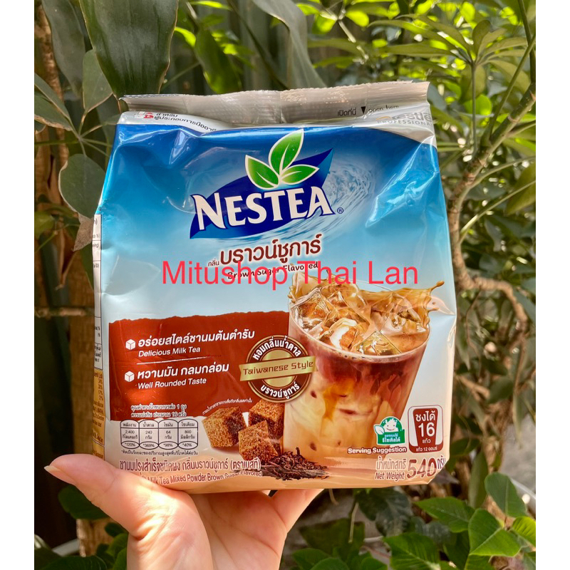 Thailand DOMESTIC INSTANT BROWN SUGAR MILK TEA POWDER - NESTEA 540g ...
