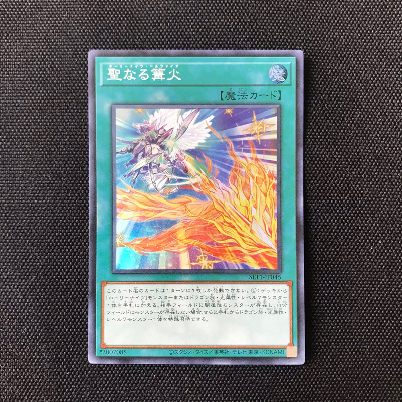 Holy Night Bellfire - SLT1-JP045 - Super Rare (200) | Shopee Singapore