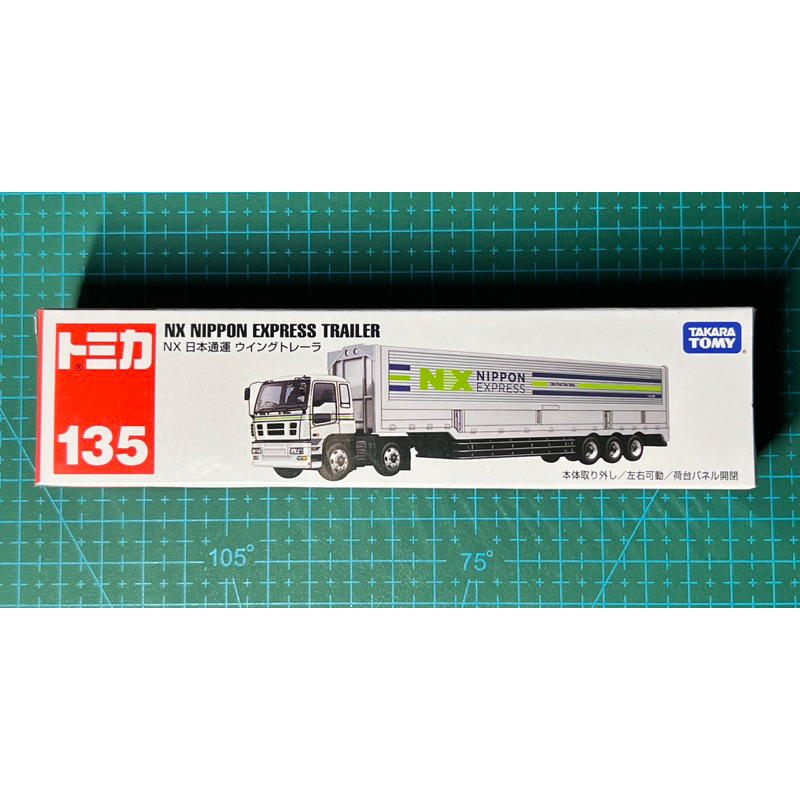 Hobby Store Long Tomica No 135 Nippon Express Trailer model car - Airport Container Truck (Full ...