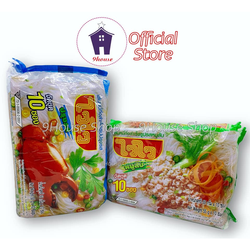 Pack Of 10 Wai Thai Wai Instant Rice Noodles (55gram x 10 Packs ...