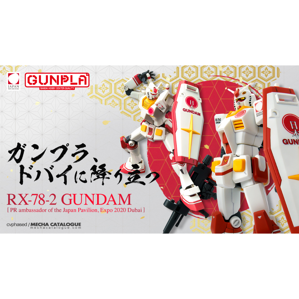 [Gunpla Expo Limited] GUNDAM Model HG 1 / 144 X-78-2 GUNDAM PR ...
