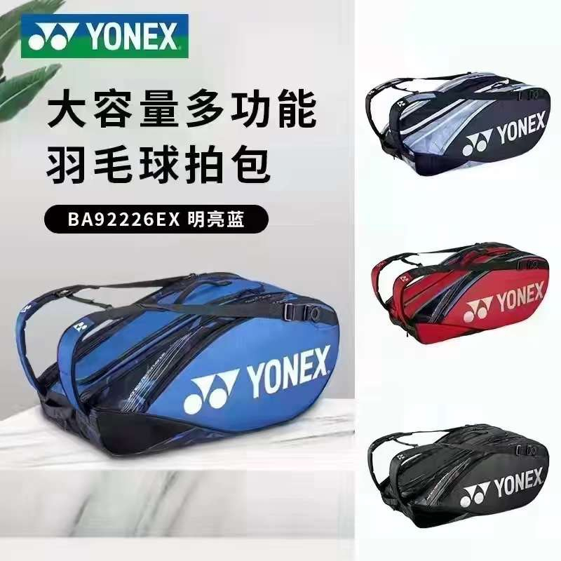 Yonex 92226 badminton racket cover | Shopee Singapore