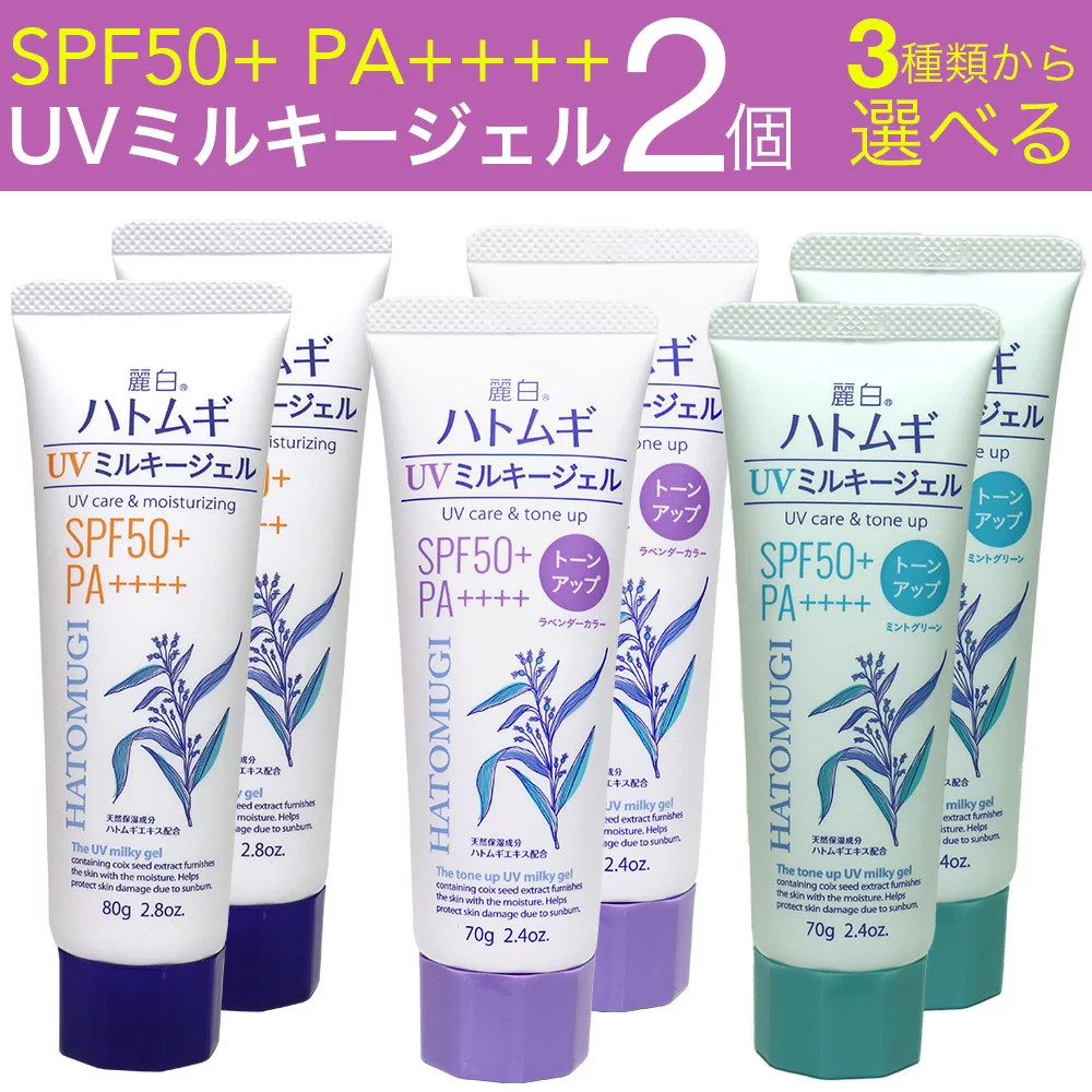 Hatomugi Moisturizing Sunscreen Gel - domestic Japan | Shopee Singapore