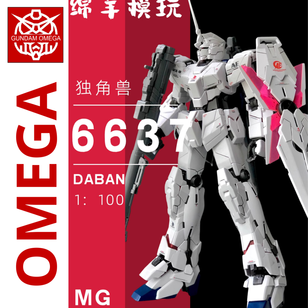 Mg 6637 Unicorn Assembly Model (DABAN) | Shopee Singapore