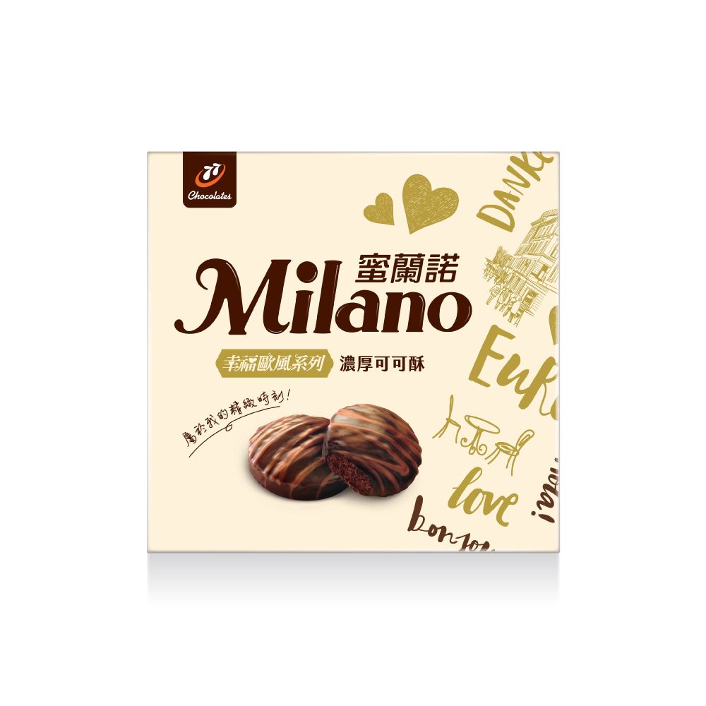 Taiwanese Chocolate 77 Crispy Milano Cocoa Cake 162g box | Shopee Singapore