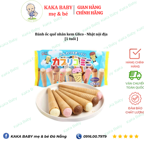 Glico ice cream cone - Domestic Japanese product | Shopee Singapore