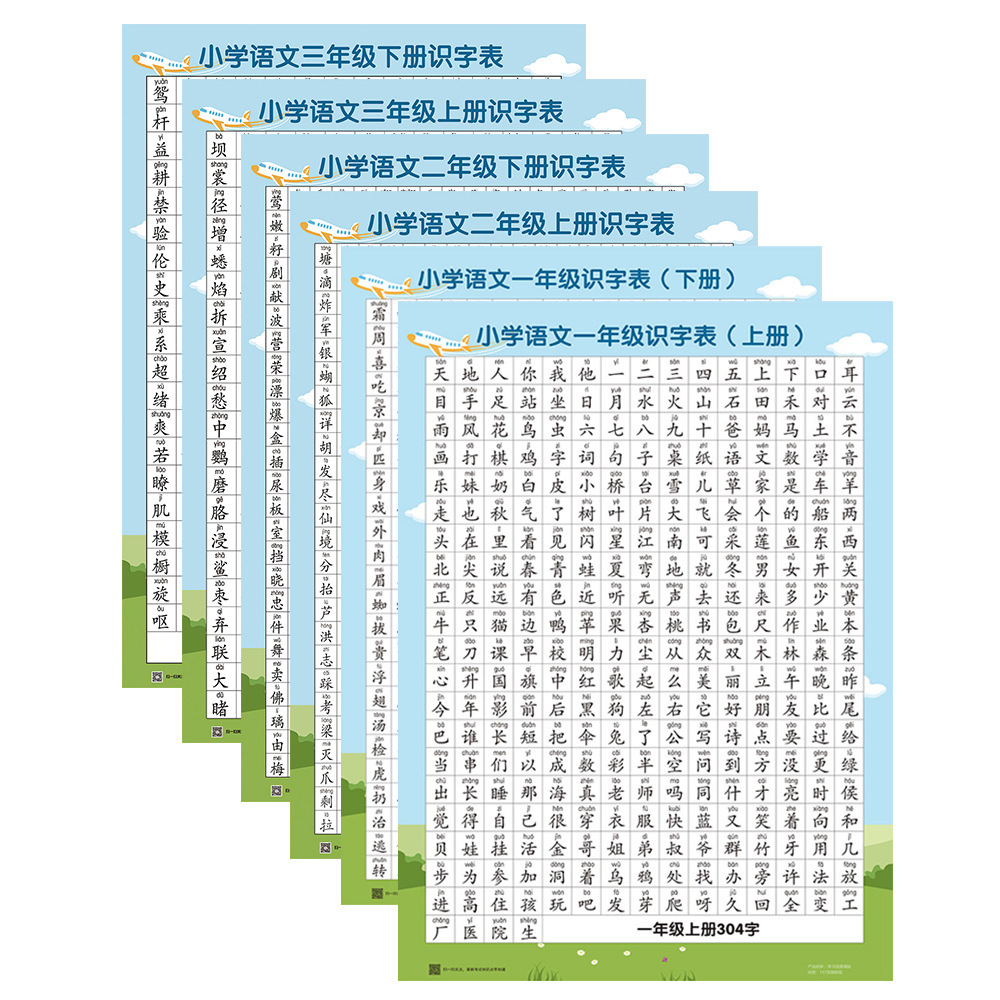 [6 Tables] Complete 2000-word Chinese character board with large pinyin ...