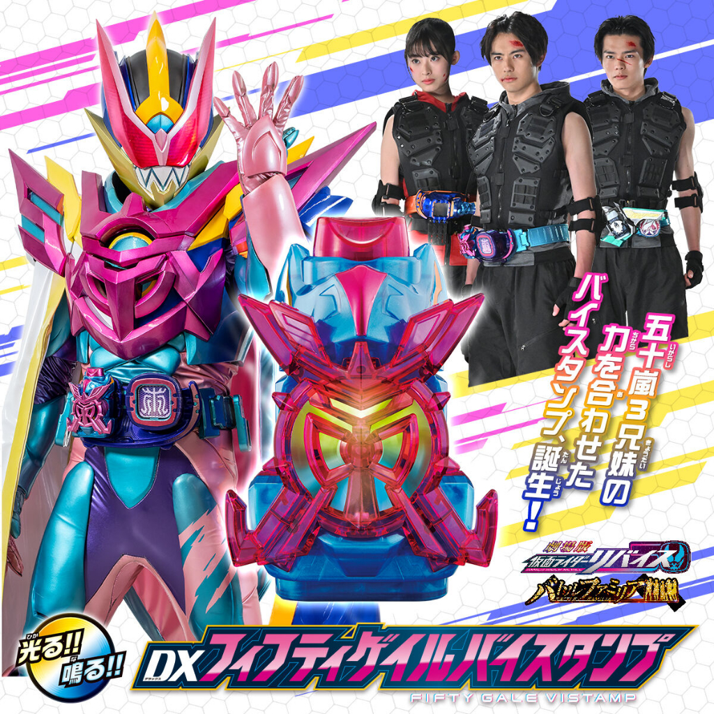 [NEW] Genuine Bandai DX Fifty Gale Vistamp toy model - Kamen Rider ...